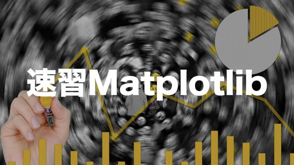 【python】seabornの色々な分布図を扱う Distplot Jointplot Pairplot