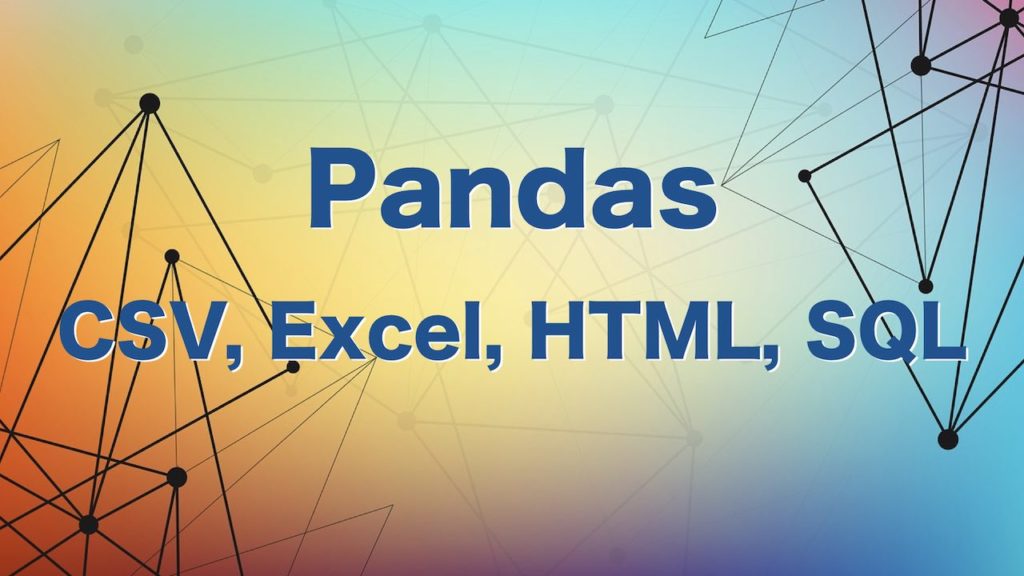 【python】pandasのdataの読み込み・書き込み Csv Excel Html Sql