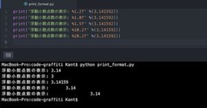 【Python】色々なprintフォーマットの出力方法 – %s, .format(), f-strings