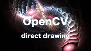 【Python】OpenCVを使ったマウス操作での直接描画- setMouseCallback