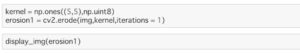 【Python】OpenCVのモルフォロジー変換 – erode(), dilate(), morphologyEx()