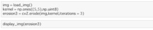 【Python】OpenCVのモルフォロジー変換 – erode(), dilate(), morphologyEx()