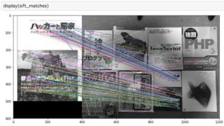 【Python】OpenCVで特徴量マッチング – ORB, SIFT, FLANN