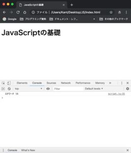 【JavaScript入門】変数とデータ型、型の変換と強制