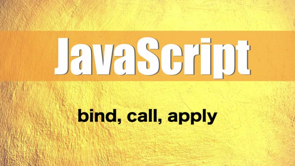 【JavaScript】（ES6）テンプレート文字列