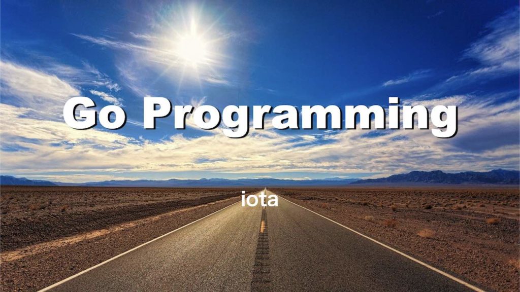 【Go入門】定数宣言内のiota