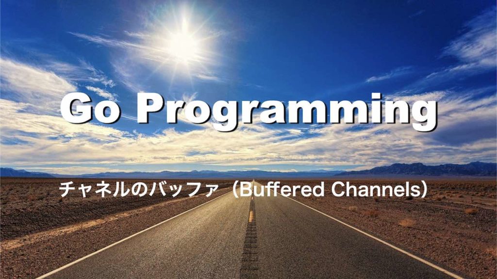 【Go入門】配列（Array）の宣言と要素へのアクセス