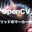 【Python】OpenCVのモルフォロジー変換 – erode(), dilate(), morphologyEx()