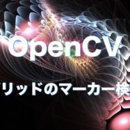 【Python】OpenCVを使ったマウス操作での直接描画- setMouseCallback
